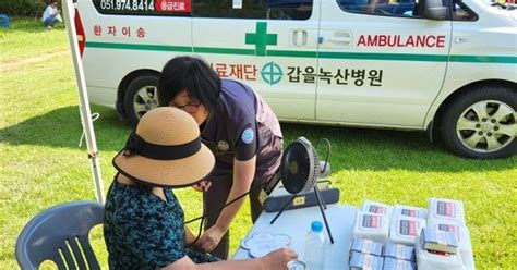 갑을녹산병원 부산시 강서구 지역문화 행사에 구급차·의료부스 지원