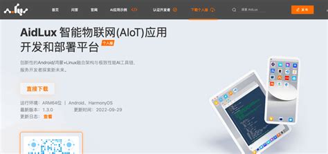 菜鸟ai开发入门：aidlux将旧手机变开发服务器 程序员阿鑫 带你一起秃头