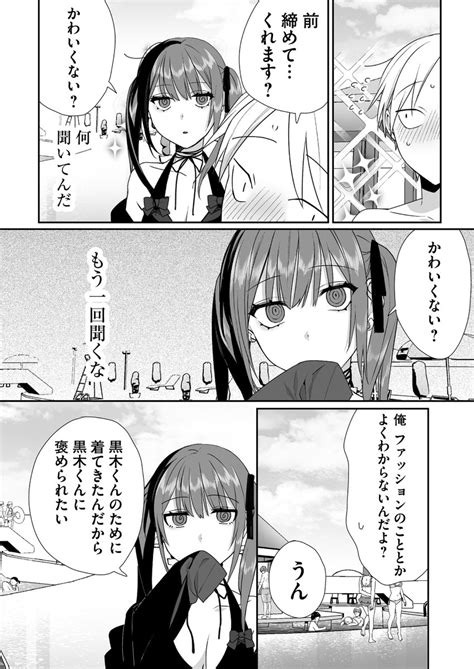 「地雷系女子とプールデートをする話 1 2 」【公式】地雷なんですか？地原さんの漫画