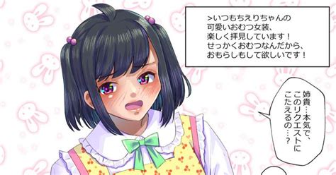 Sissy Cherry」（3－3） By Jugatsu Usagi From Pixiv Fanbox Kemono