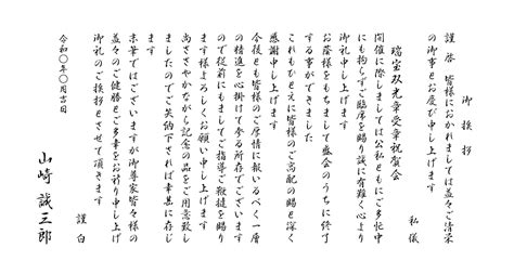 叙勲褒章受章記念祝賀会について 東京叙勲