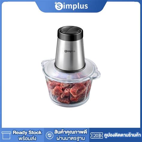 Promotion Simplus เครื่องปั่นพริก เครื่องบด เครื่องปั่น เครื่องปั่นไฟฟ้า เครื่องปั่นอาหาร