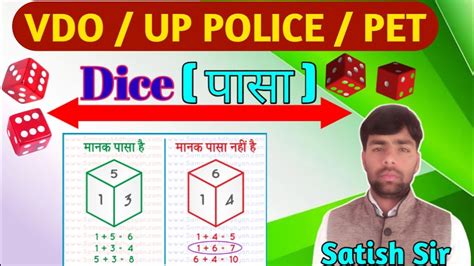 Dice Reasoning Tricks Dice Class 2 Upsssc Vdo Reasoning