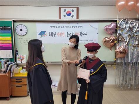 안양과천교육지원청 안양호암초등학교 학생이 주인이 되는 졸업식 케이에스피뉴스