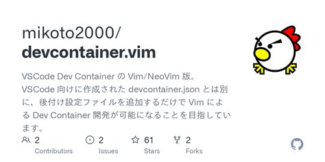 Github Mikoto2000devcontainervim Vscode Dev Container の Vimneovim