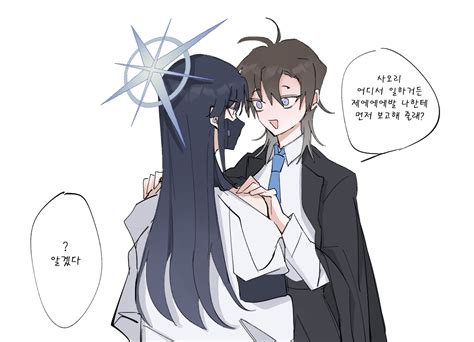 블아 걱정돼요 사오리