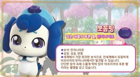 반짝반짝캐치티니핑 시즌2 보석티니핑 캐릭터 등장인물 방송시간 안내 네이버 블로그