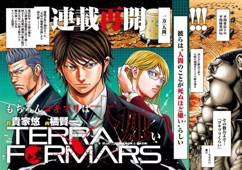 Retour De Terra Formars Au Japon 04 Avril 2024 Manga News