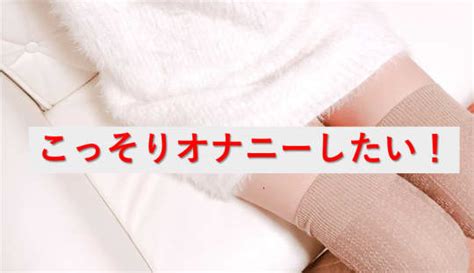 授業中にオナニーできる？こっそり気持ちよくなる方法10選！ Trip Partner トリップパートナー