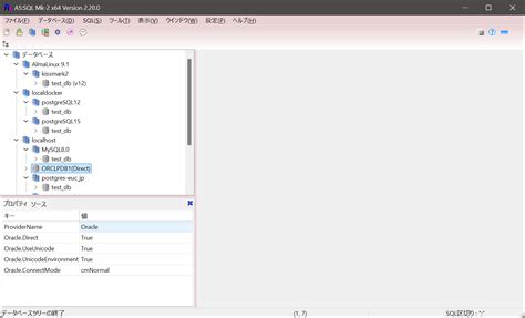 a5 sql mk 2 version 2 20 0 不具合情報