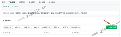 微慕小程序基础教程：如何设置和开启激励视频？ Boke112百科
