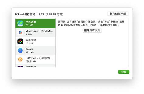 我把apple Id换到了其他地区，想和你聊聊icloud的迁移与备份 36氪