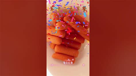 第十二天 1029kg 减肥日记：总计剩下75kg，不到目标誓不罢休！shorts Youtube