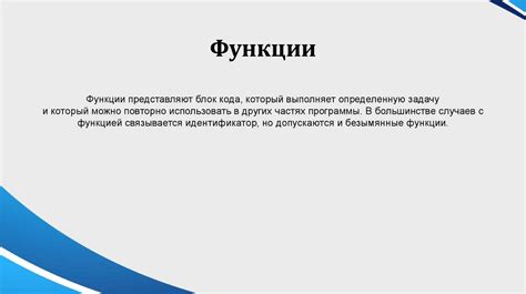 Процедуры и функции Lambda Function Args Kwargs в Python презентация онлайн