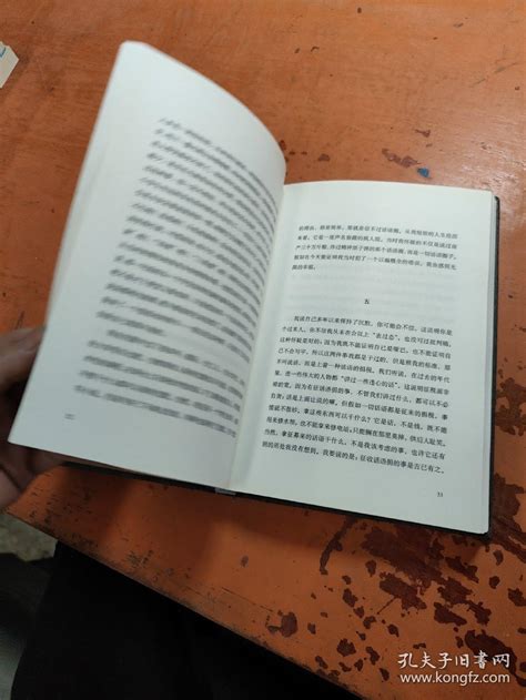 沉默的大多数王小波 著孔夫子旧书网