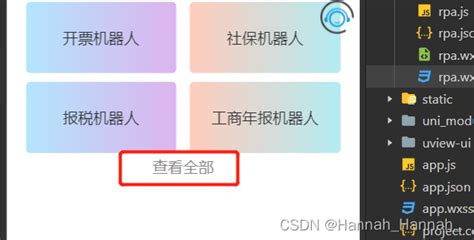 Uniapp点击展开收起内容uniapp