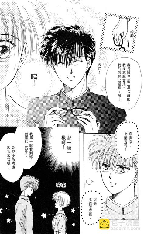 續第01卷 2 4 思春未滿 包子漫畫