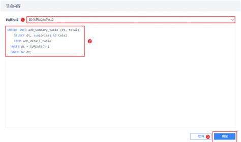 Etl作业etl任务数据迁移