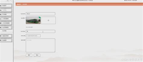 基于java城市交通管理系统的设计与实现【源码文档ppt】基于java的城市交通流量监控系统设计与实现 Csdn博客