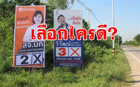 ในประเทศ เมืองโอ่งคึกคัก ผู้ชิงนายก อบจ ติดป้ายประชันผลงานชูแนวคิดพัฒนาท้องถิ่นทั่วเมือง