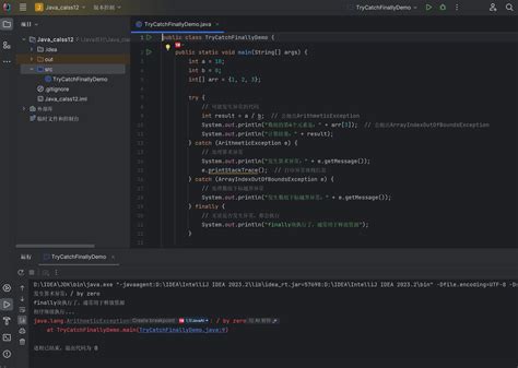 《java 程序设计》第 12 章 异常处理 Csdn博客