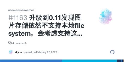 升级到011发现图片存储依然不支持本地file System，会考虑支持这个吗？ · Issue 1163 · Usememosmemos · Github