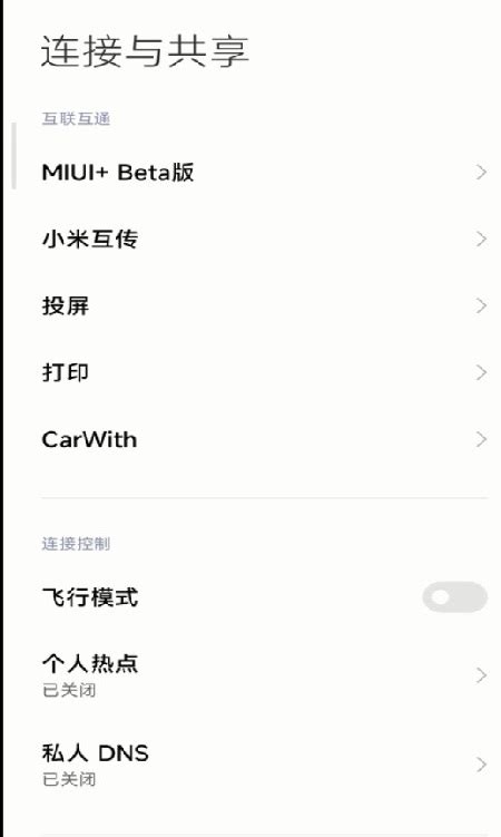 Carwith下载官方小米车机端 Carwith车机安装包最新版下载v3 3 1 20241205 安卓版 2265安卓网