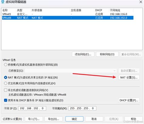 本地ssh连接虚拟机ubuntu ssh连接ubuntu虚拟机 csdn博客