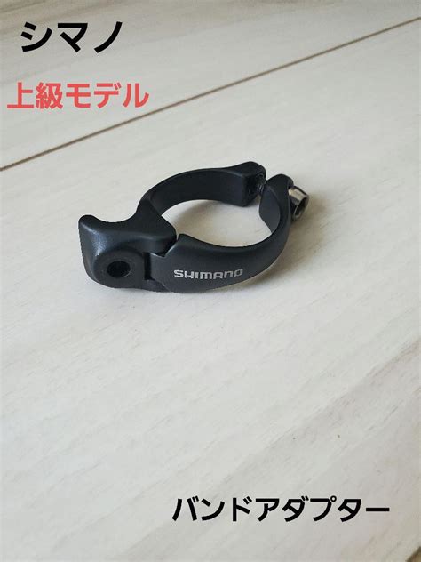 Shimano Sm Ad90 M Fd 直付け バンド式 アダプター By メルカリ