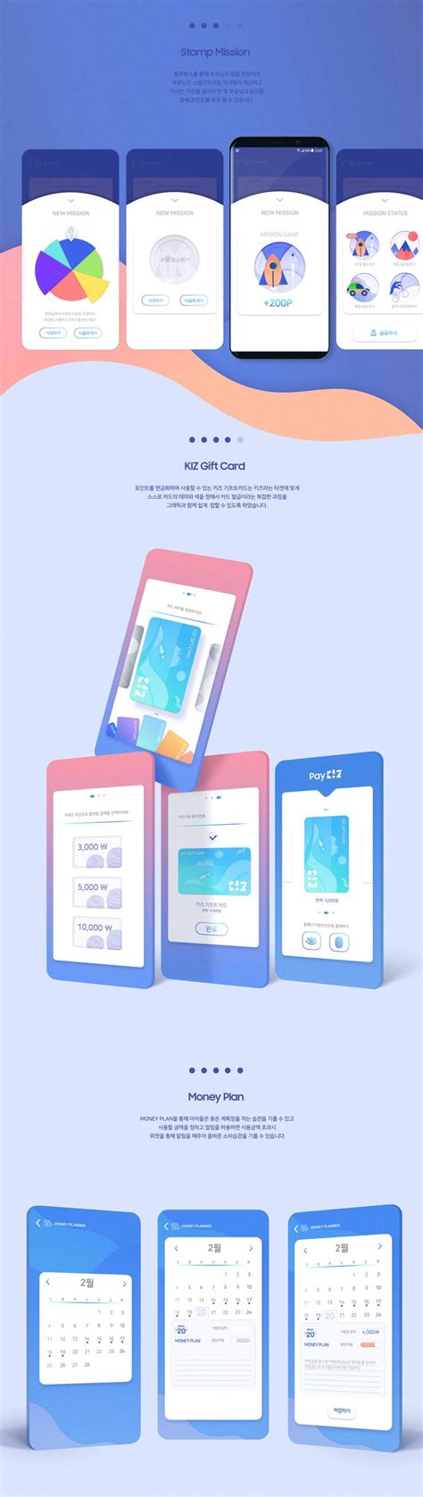 app redesign samsung pay kiz 브랜딩 편집 · ui ux 브랜딩 편집 ui ux 그래픽 디자인