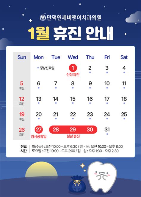 부산 북구 만덕 연세비앤이치과 L 임플란트 충치치료 사랑니발치