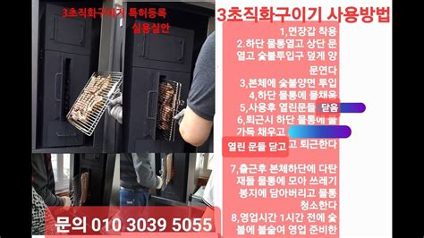 고기는 3초직화구이기로 빠르게 구워야 마이야르 반응으로 고기육즙이살아 고기맛이 부드럽고 맛있다 Youtube