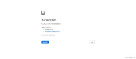 用django建立网站时localhost 拒绝连接请求django8000拒绝连接 Csdn博客