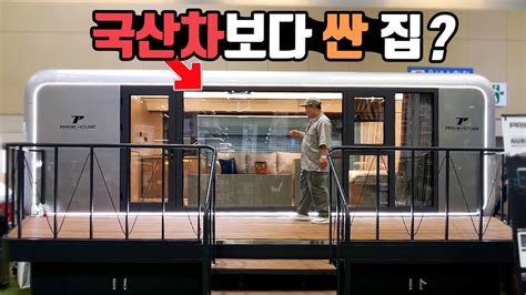 고카프 캠핑 희귀템들 등장 캠핑카 농막 국산차보다 싼 내 집 마련 고카프 여름캠핑 물 안나오는 캠핑 에어컨 이갈고 나온 캠핑 업체 신상 총집합 구경하다 4시간