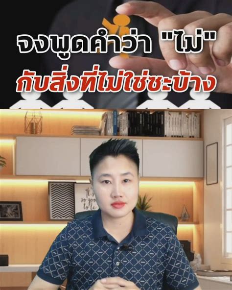 [โอปป้าอิสาน Master Coach Nlp Success Coach] อาหารสมอง 👉 Bit