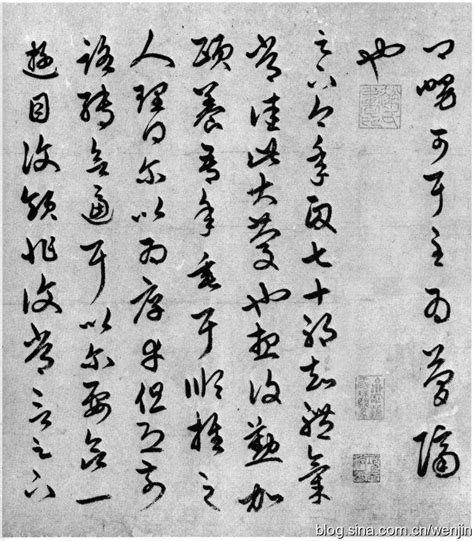 趙孟頫臨王右軍十七帖 每日頭條