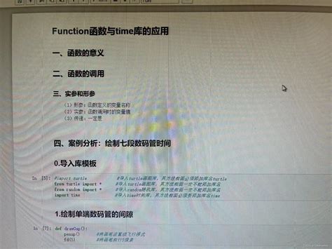 Function函数与time库的应用 Csdn博客