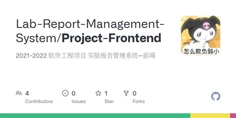 Github Lab Report Management Systemproject Frontend 2021 2022