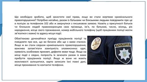 Безпека в соціальному середовищі презентация онлайн