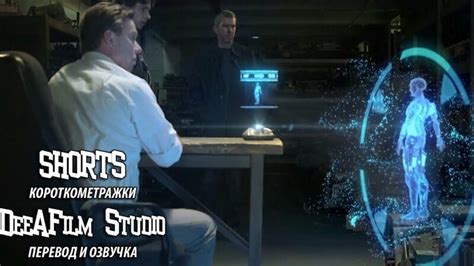 Короткометражка «Автоном Озвучка Deeafilm Смотреть онлайн в поиске Яндекса по Видео