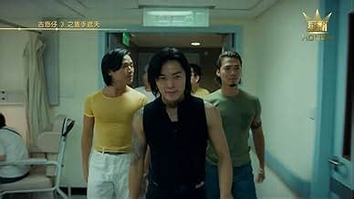 Young And Dangerous 3 1996 Imdb