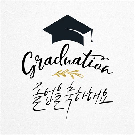 Notice And News 축하 2022학년도 학위 수여식 유호건 김도희 박진영 이승현 조준희