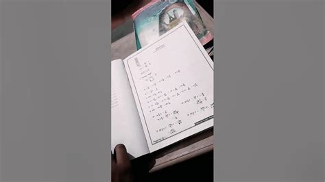 Rakesh Yadav Sir Class Notes Rakeshyadavclassnotes Rakeshyadavsir Nadeemvlogs Vlog