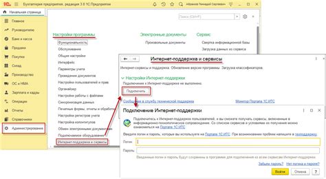 Обновление технологической платформы 1С Предприятие 8 3