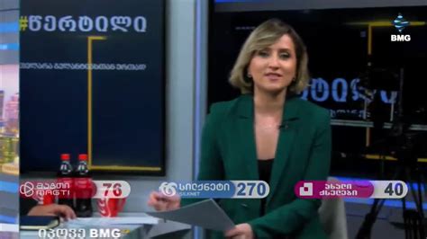 Bmg On Linkedin Bmglive ქალებისნარატივი ლიკა მეგუთნიშვილთან ერთად 21 06 2024