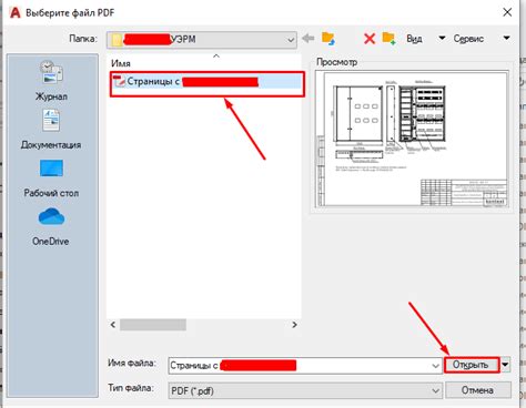 Как Pdf конвертировать в Dwg в Autocad