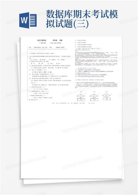 数据库期末考试模拟试题三word模板下载编号qgxeyapx熊猫办公 数据库期末考试模拟试题三word模板下载编号qgxeyapx熊猫办公