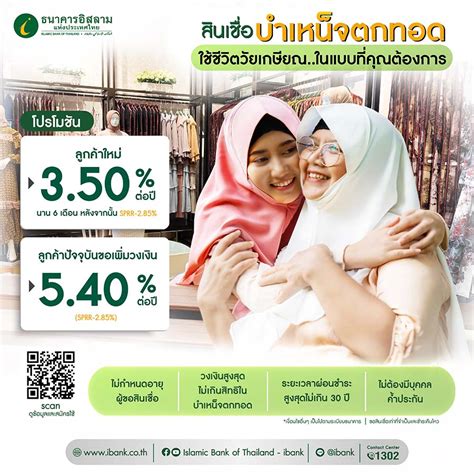 ไอแบงก์มอบของขวัญปีใหม่ให้ลูกค้าข้าราชการบำนาญ ใช้ชีวิตวัยเกษียณในแบบที่คุณต้องการ Reporternews5