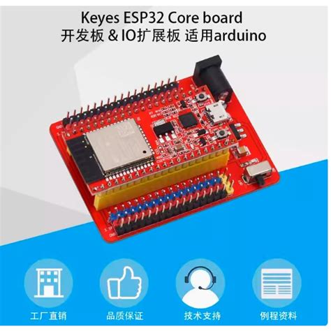 可開統編發票】keyes Esp32開發板搭載wroom 32 Wifi模塊core Board適用uno 蝦皮購物