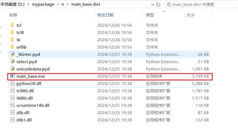 使用 Nuitka 打包 Python 脚本为独立的可执行文件 Csdn博客